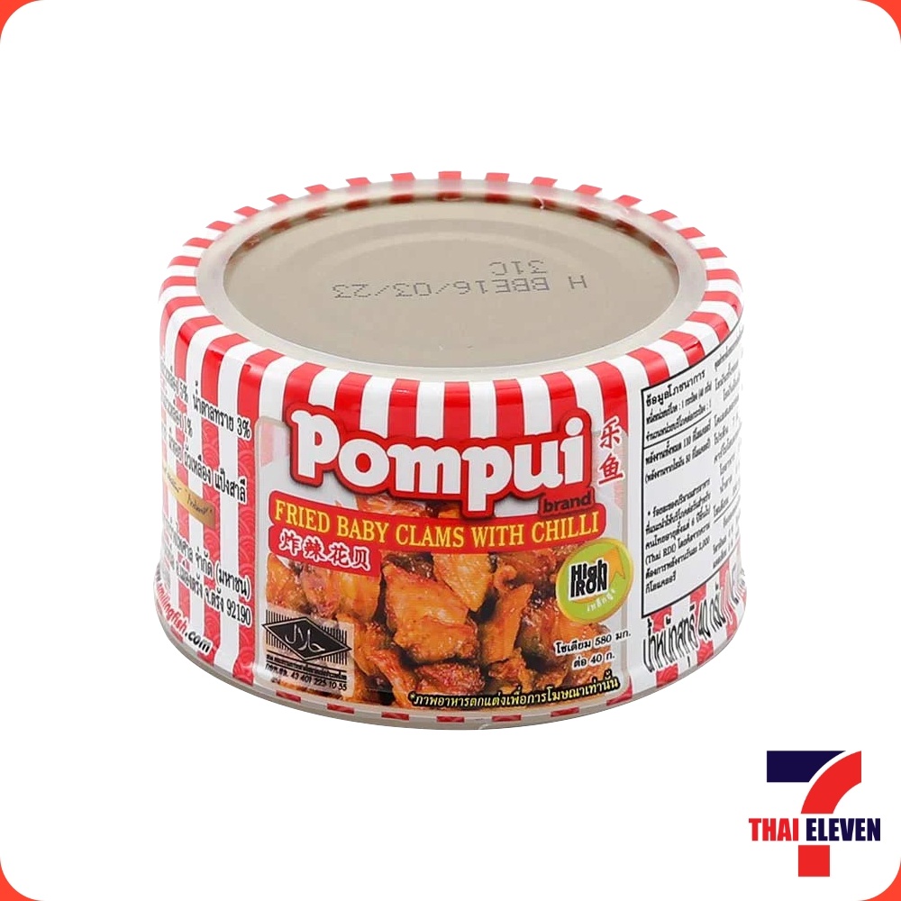 Thailand Smiling Fish Pompui Fried Baby Clams Spicy Flavor 40g | Shopee ...