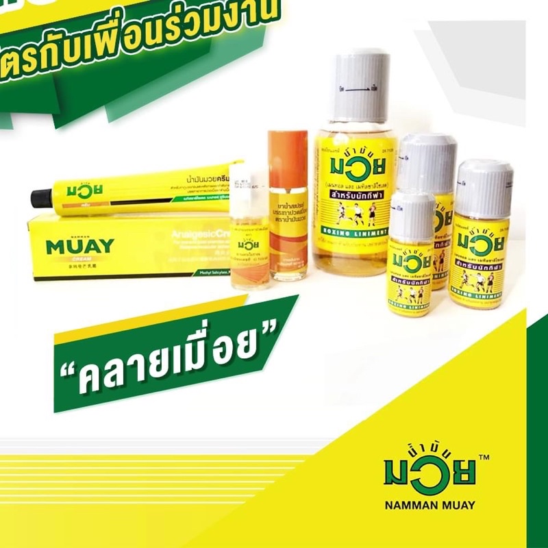 Namman (Muay Thai) Boxing Liniment Oil | Shopee Malaysia