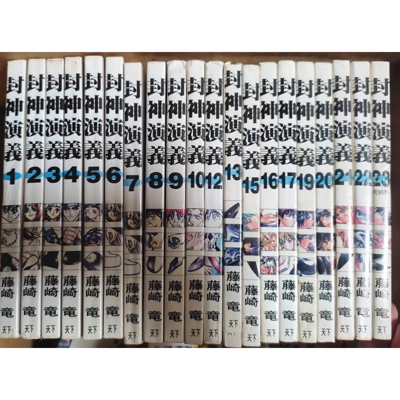 封神演义 二手漫画书 SECOND HAND COMIC BOOK | Shopee Malaysia