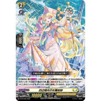 Cardfight Vanguard D-PR/248 PR Four Sides Glow Sorceress (Japan ...