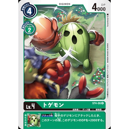 Digimon TCG Japanese ST4/ST04-06 (C) Togemon | Shopee Malaysia