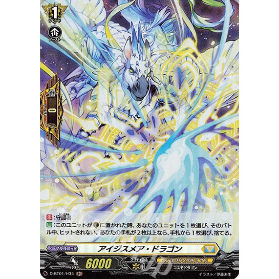 cardfight vanguard D-BT01 holo rarity keter sanctuary prefect guard ...