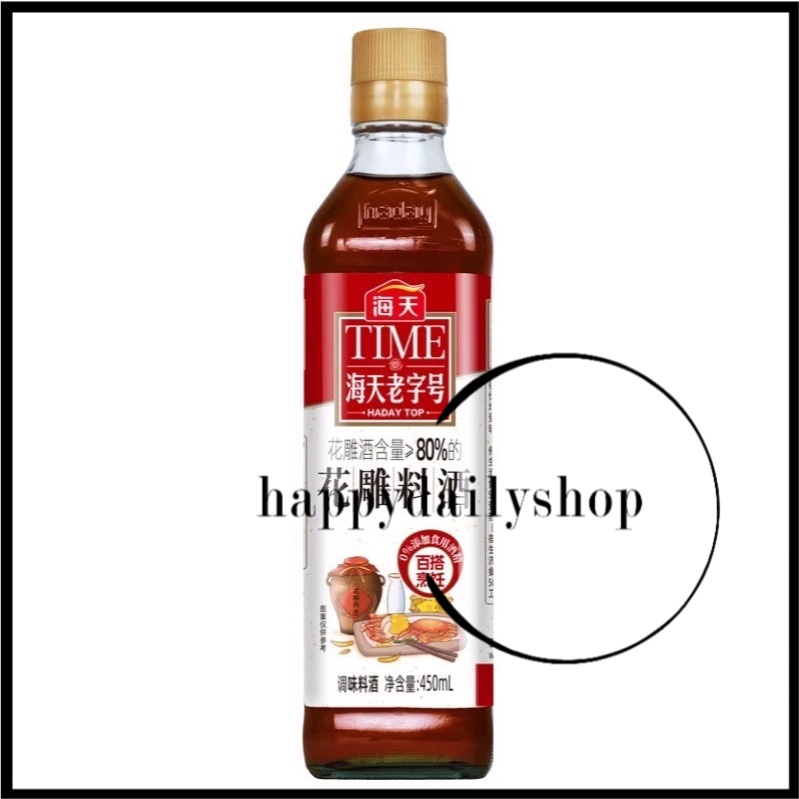 450ml Haday Huadiao Seasoning Wine 海天花雕料酒 | Shopee Malaysia