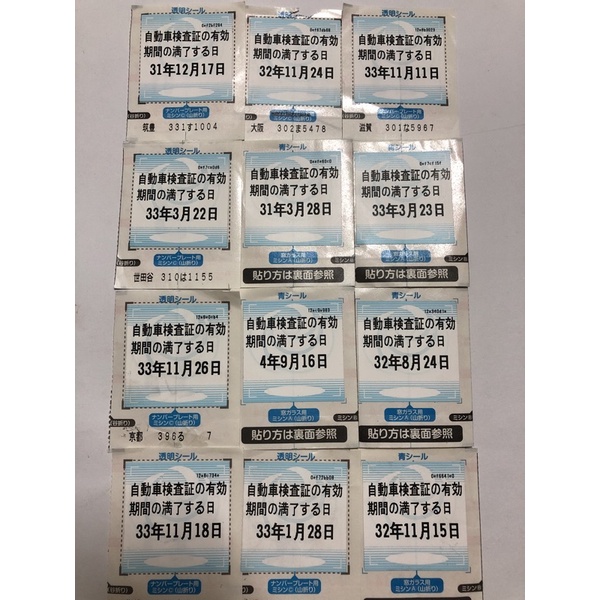 【Original】NEW VERSION Japan shaken road tax stickers (shaken) | Shopee ...