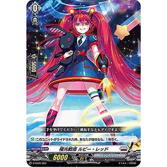 Cardfight Vanguard D-SD05/004 (Aurora Battle Princess, Ruby Red) | Shopee Malaysia