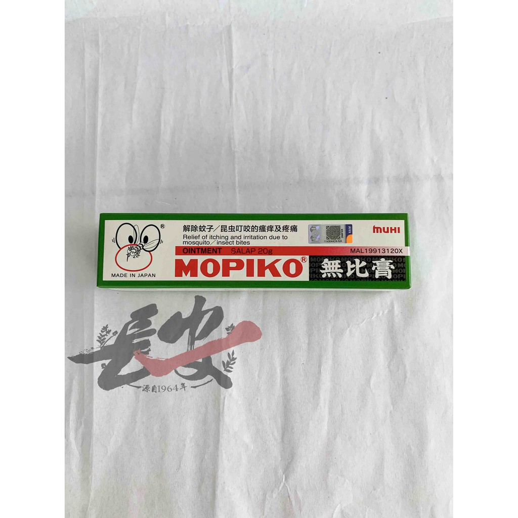 Mopiko Ointment 20G 无比膏【Made in Japan】 | Shopee Malaysia