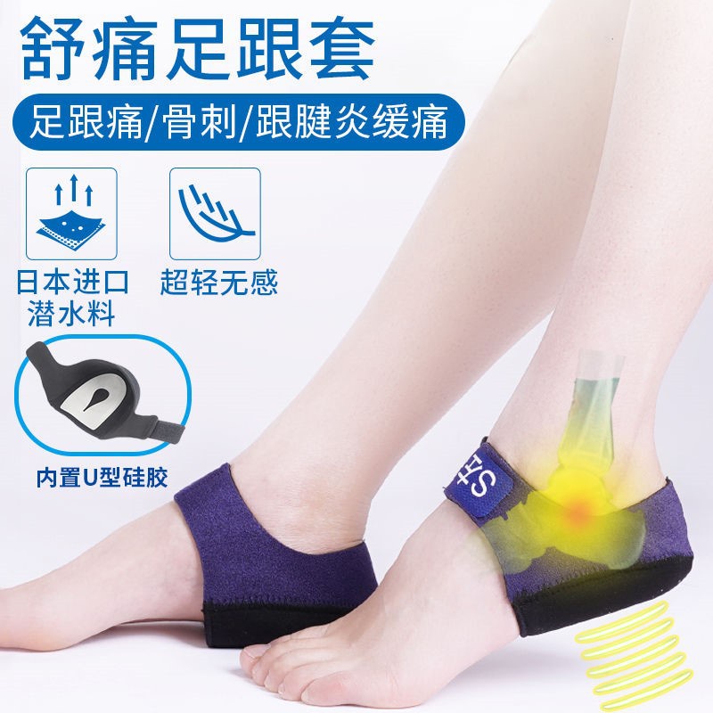 Good Things Recommendation Built-In U-Shaped Silicone Velcro Heel Cover ...