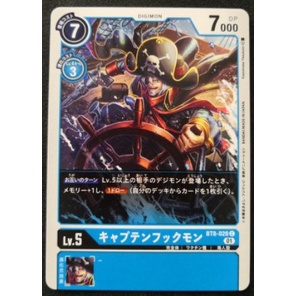 Digimon Card Game BT8 New Hero Common BT8-028 CaptainHookmon | Shopee ...