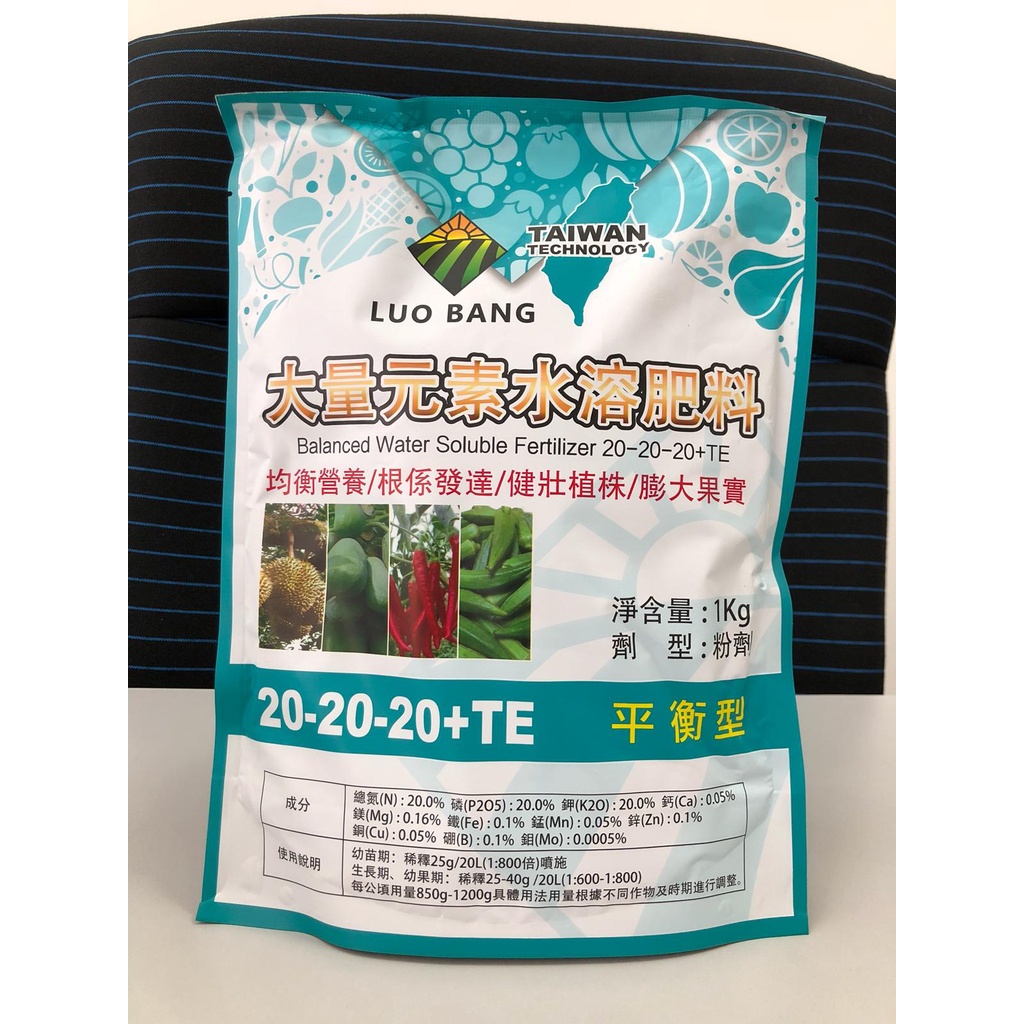 Luo Bang Balance NPK Water Soluble Fertilizer 20-20-20 + TE 平均水溶性NPK 1kg | Balance fertilizer ...