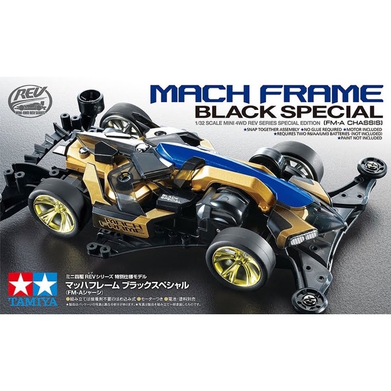 TAMIYA MECH FRAME BLACK SPECIAL (FM-A CHASSIS) MINI 4WD REV SERIES ...