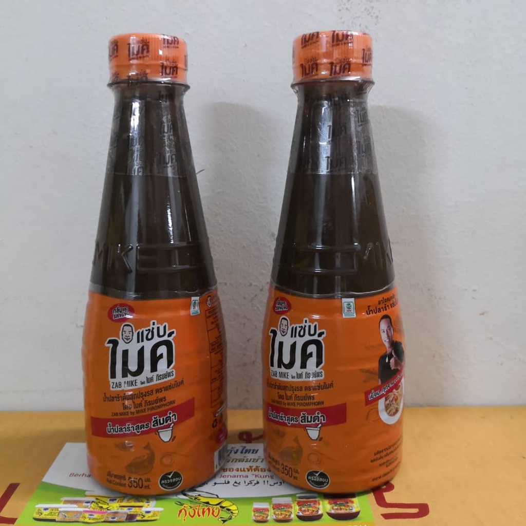 泰国鱼露 Budu Siam Sos Ikan Thailand Nam Pla Ra Thai Nam Pla Ra Zab Mike ...