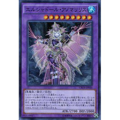 YUGIOH CROS-JP044 El Shaddoll Anoyatyllis | Shopee Malaysia