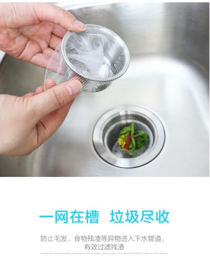 【Ready Stock】Disposable Kitchen Sink Filter Net (25/100pcs）一次性厨房水槽过滤网 ...
