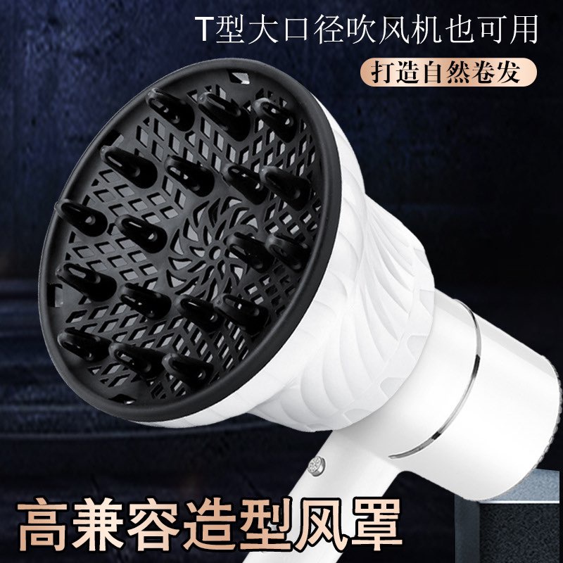 Universal Adjustable Hair Diffuser / The Wind Hood Functional Cover ...