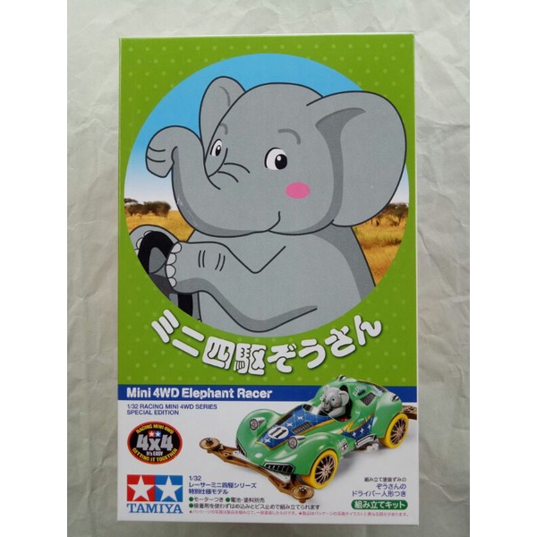 Tamiya Mini 4wd Elephant Racer | Shopee Malaysia