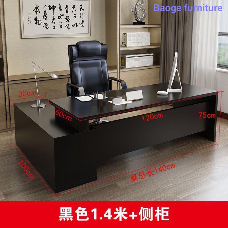 Boss's desk, boss's computer desk, single person office furniture, desk ...