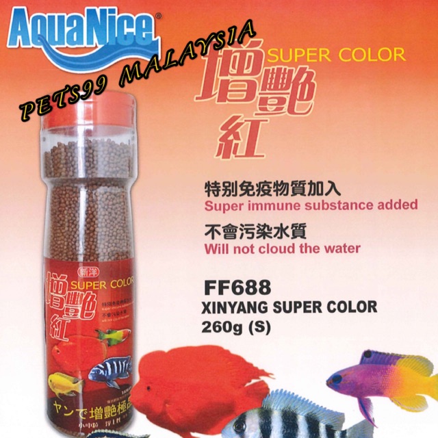 AQUANICE SUPER COLOR TROPICAL FISH FOOD (MAKANAN IKAN FISH PELLET ...
