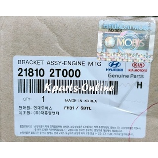 GENUINE ENGINE MOUNTING - KIA OPTIMA K5 / HYUNDAI SONATA YF > 21810 ...