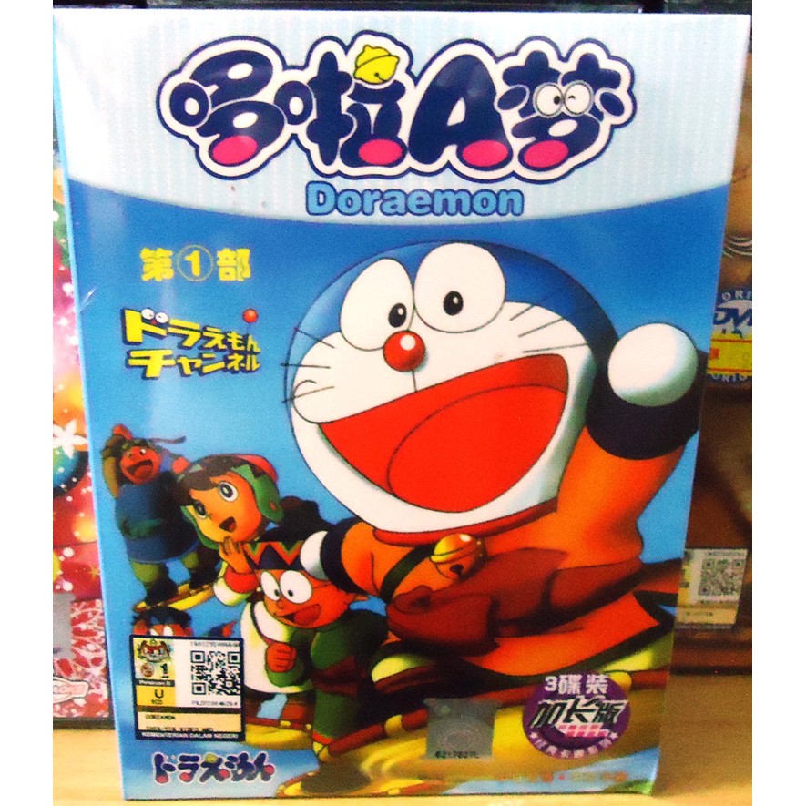 DORAEMON 81 Episodes Box 1 Cartoon DVD | Shopee Malaysia