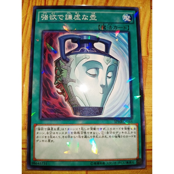 Pot of Duality ( SPHR & 20AP ) | Shopee Malaysia