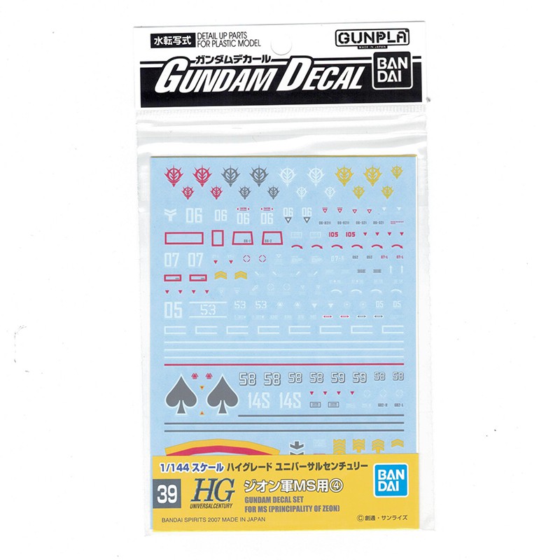 [Water Decal][Bandai] Mobile Suit Gundam Zeon MS4 (HGUC) #39 | Shopee ...