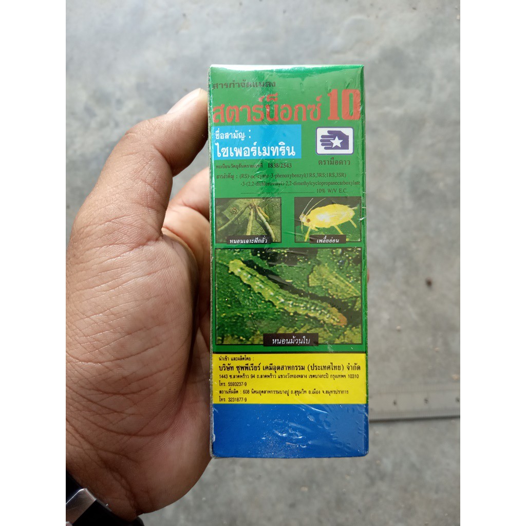 racun serangga ulat daun / hama | Shopee Malaysia