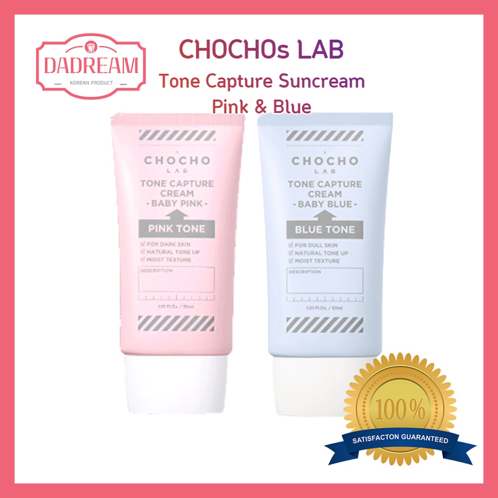 [Chocho's Lab] Tone Capture Sun cream SPF50+ PA++++ Pink&Blue 30g, Tone ...