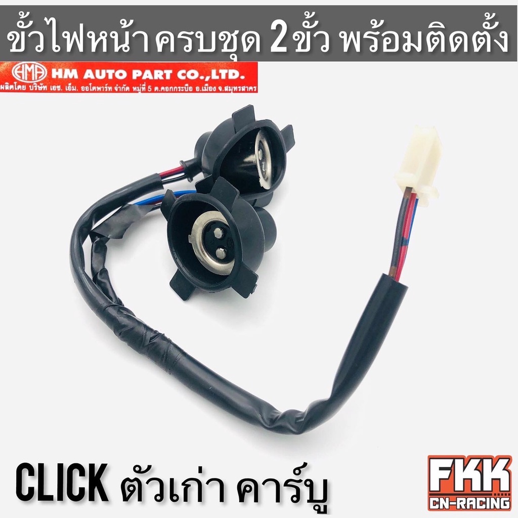 Old Click Headlight Terminal Carburettor 2 Poles Full Set Ready To ...