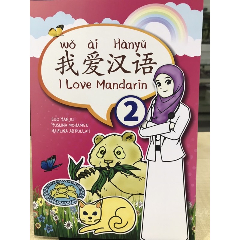 I LOVE MANDARIN 2 WO AI HANYU | Shopee Malaysia