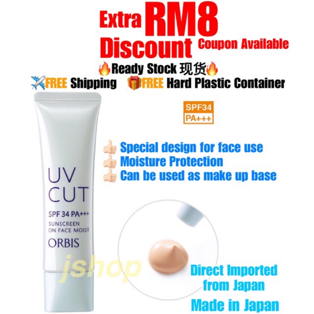 【Ready Stock in MY】Japan Orbis UV CUT Suncreen on Face Moist 35g 防嗮霜 脸部 | Shopee Malaysia