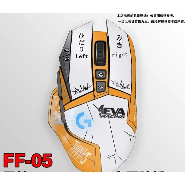 Sticker for Logitech G502 Hero Wireless RGB Spectrum Preview Design 2 ...