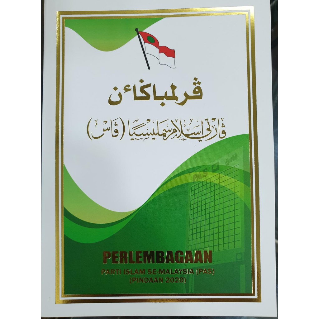 BUKU PERLEMBAGAAN PARTI ISLAM SE-MALAYSIA (PAS) - (PINDAAN 2020) | Shopee Malaysia