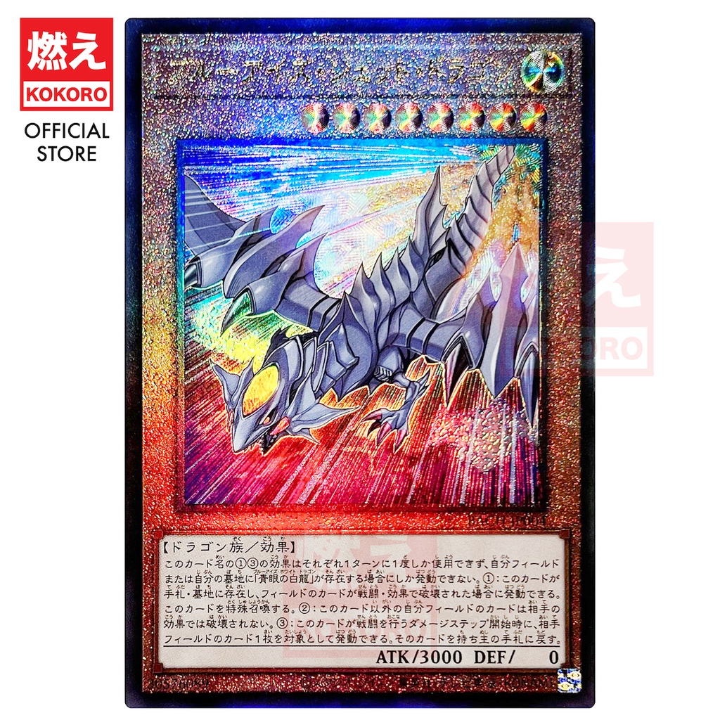 YUGIOH CARD Blue-Eyes Jet Dragon 青眼喷气龙 BACH-JP004 UR SER UTR [KOKORO 游戏王] [龙 [光] | Shopee Malaysia