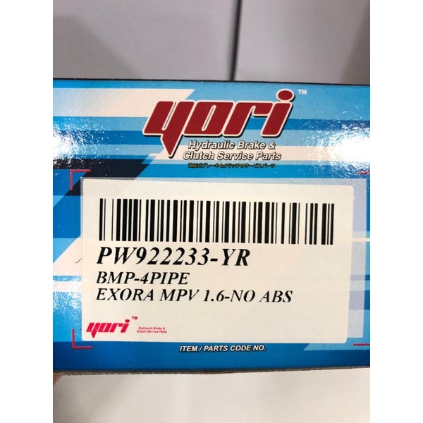 PROTON EXORA BRAKE MASTER PUMP - PW922233-YR | Shopee Malaysia
