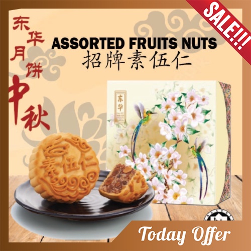 [ AWARD WINNING MOONCAKE + HALAL ] 4PCS Low Sugar ASSORTED FRUITS NUTS ...