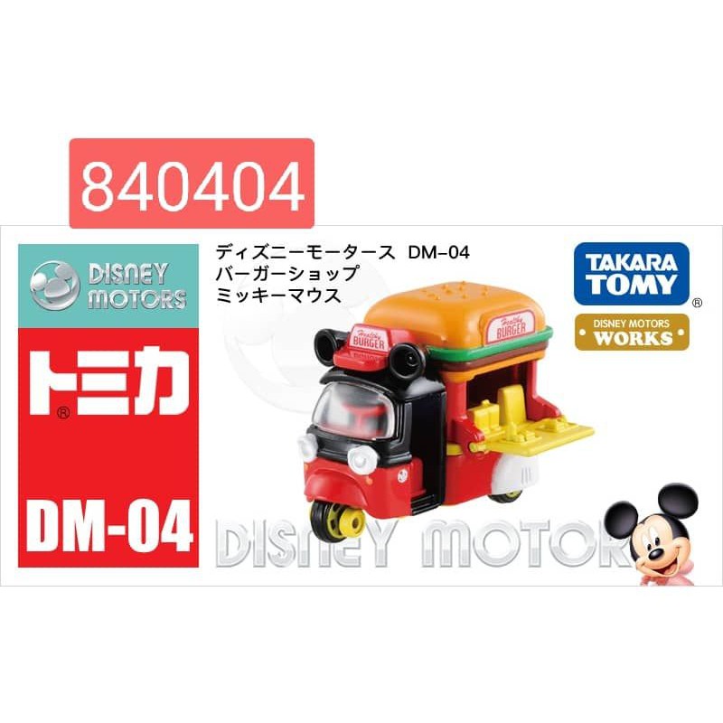 TAKARA TOMY DISNEY MOTOR MICKEY MOUSE | Shopee Malaysia