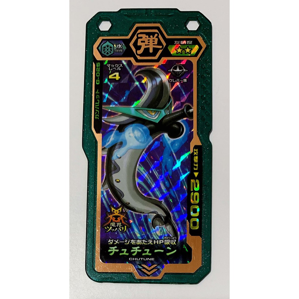 Butto Burst🌟🌟(Scannable Any Country) Bullet Card (2🌟 Bronze Card ...