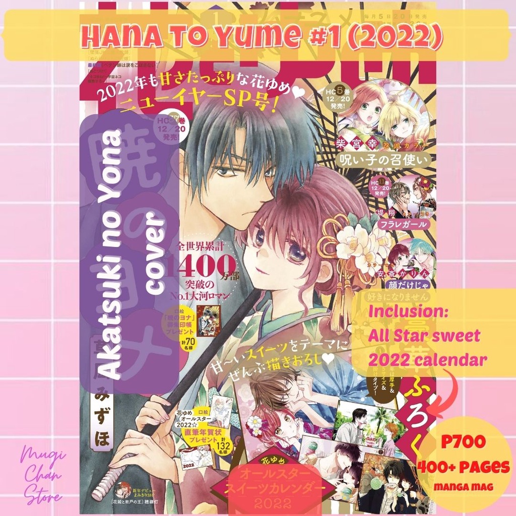 Hana to Yume 2022 (Namaiki Zakari, Akatsuki no Yona and more!) | Shopee Malaysia
