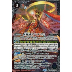 Mega Deck SD63 BS51-X08 The Grandwalker Amaterasu (X-Rare) | Shopee Malaysia