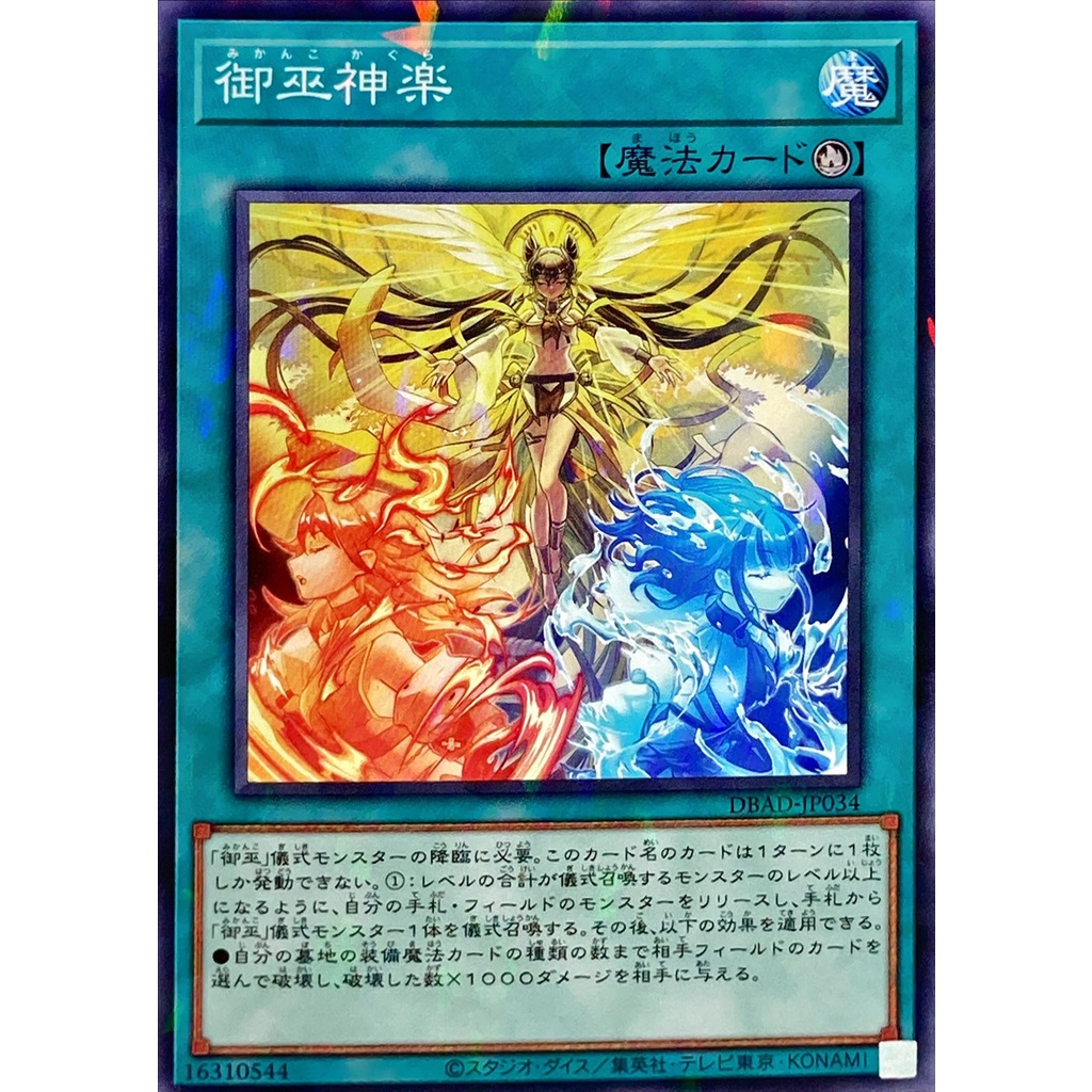 YUGIOH DBAD-JP034 Mikanko Kagura | Shopee Malaysia