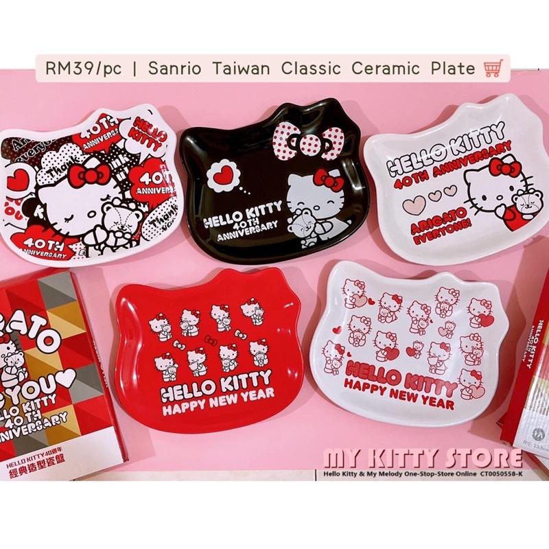 Sanrio Taiwan Hello Kitty 40th Anniversary Classic Ceramic Plate ...