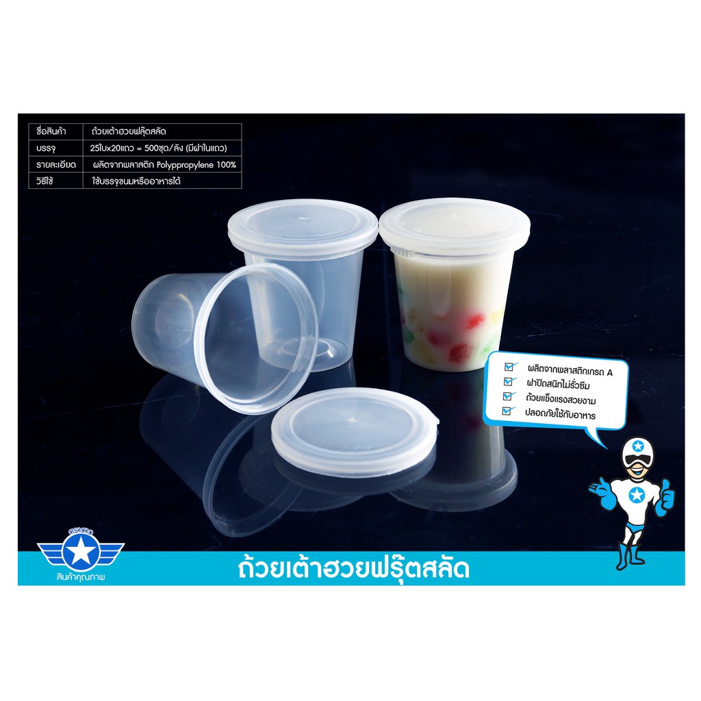 [Star Brand] Tofu Cup With Tear-Off Lid 6.5oz (Carton-20 Rows) | Shopee ...