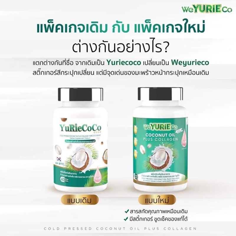 🔥🔥YURIE COCO MINYAK KELAPA DARA +COLLAGEN +VITAMIN READY STOCK + FREE ...
