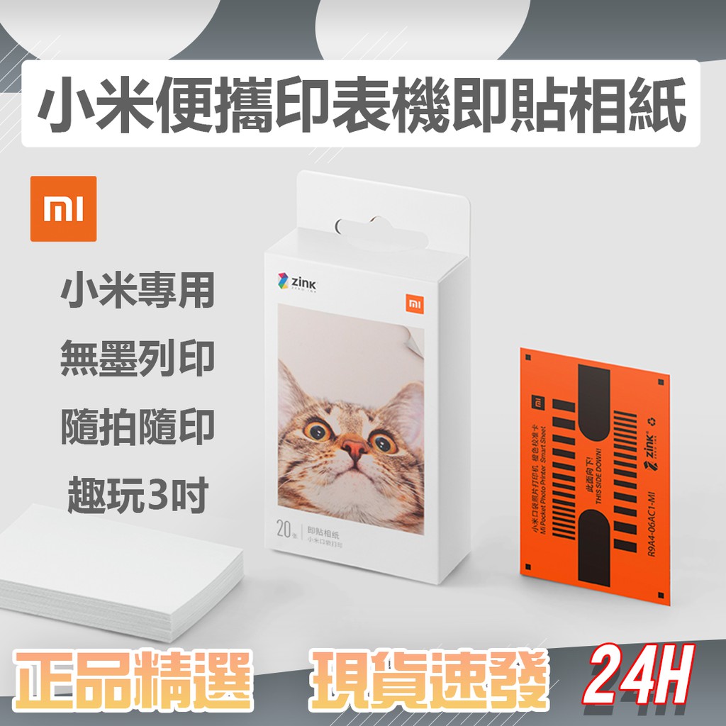 Xiaomi Portable Printer Sticky Photo Paper Mijia Pocket Dedicated Color ...