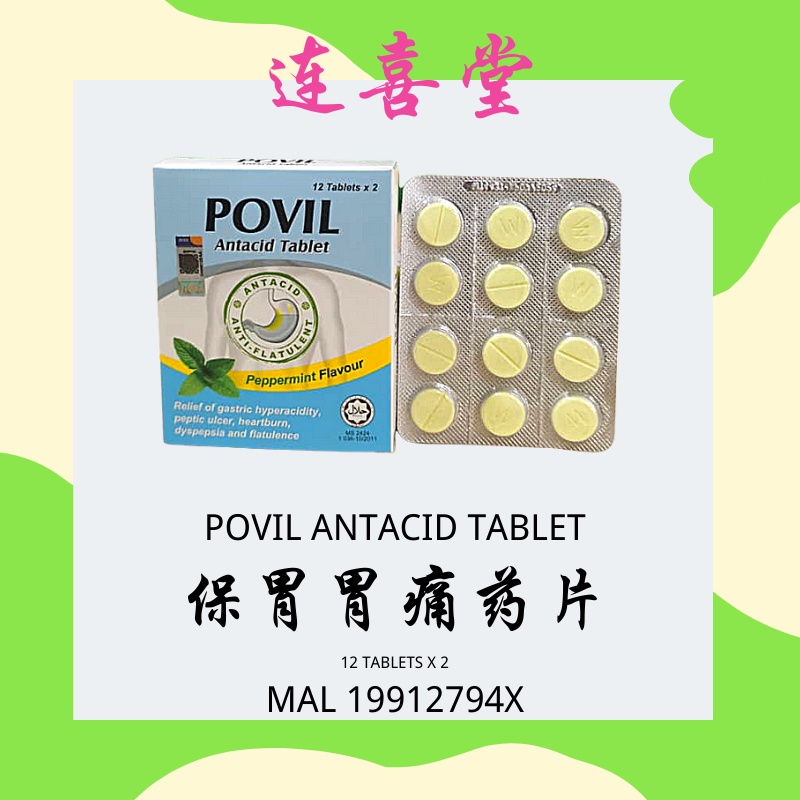 保胃胃痛药片 POVIL ANTACID TABLET 12 TABLETS X 2 | Shopee Malaysia