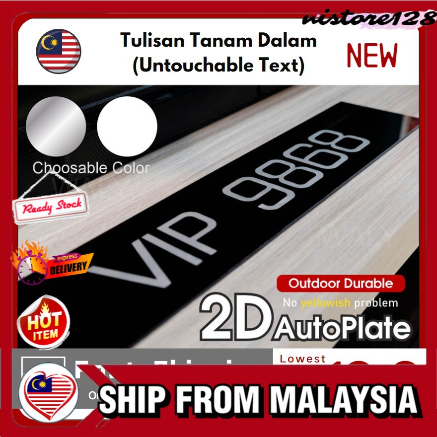 Number Plate Kereta 2D Auto Car Plate (Tulisan Tanam) Nombor Plat ...