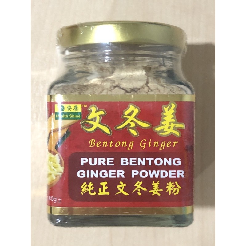 Bentong Ginger Pure Bentong Ginger Powder 文东姜纯真文东姜粉 80g | Shopee Malaysia