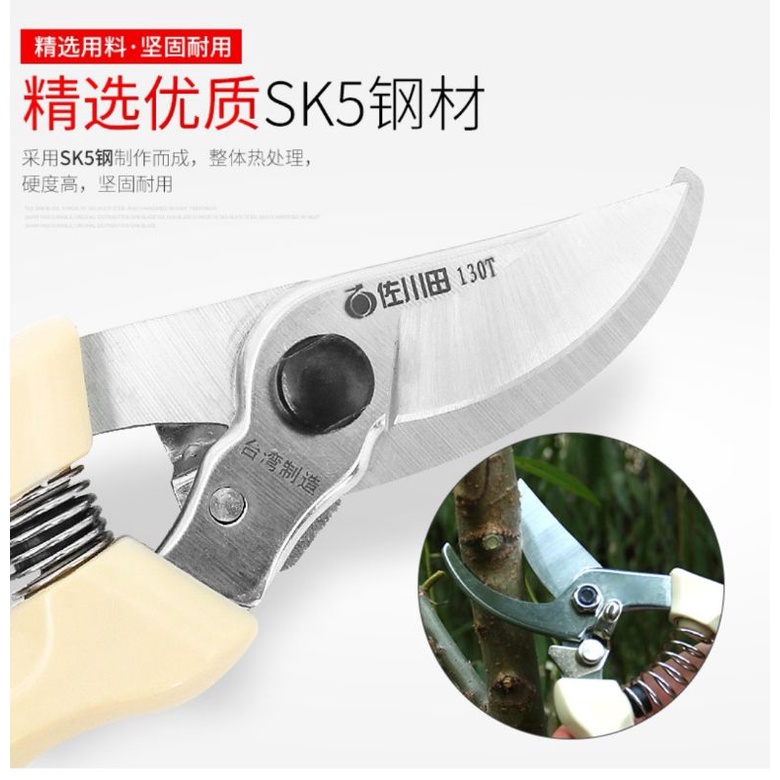 130T佐川田Taiwan heavy duty Garden pruning shears scissors | Shopee Malaysia
