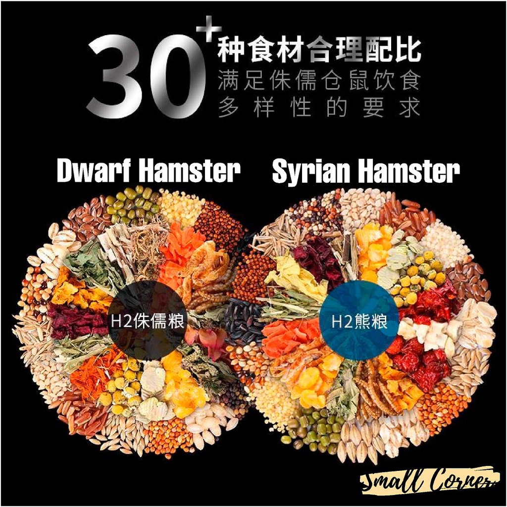 Bucatstate H2 Hamster Food Dwarf Syrian / Makanan Hemster Dwarf Syrian ...