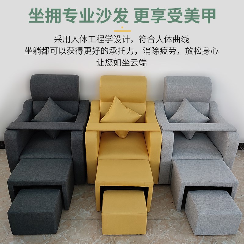 El Nail Beauty Sofa Multifunctional Foot Chair Foot Beauty Foot Bath